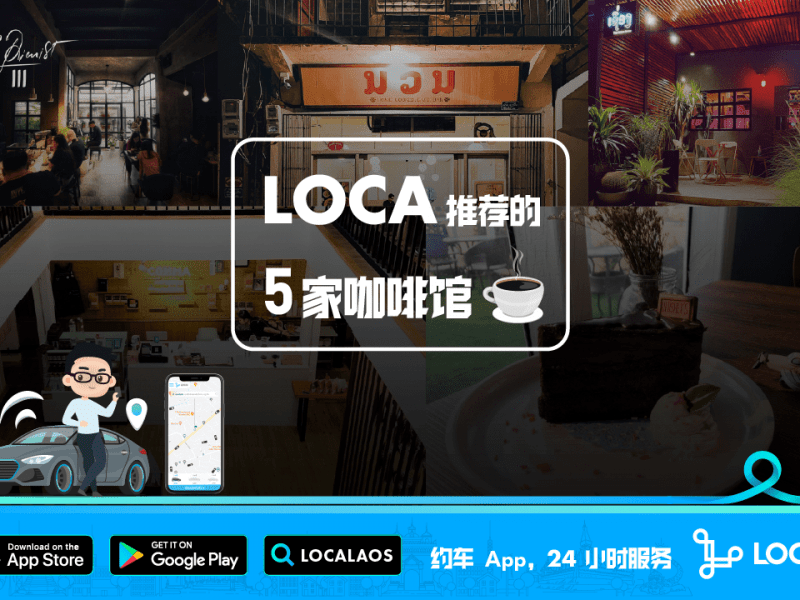 LOCA's Electric Taxi Fleet Expansion: Milestones, Future Growth, and ...