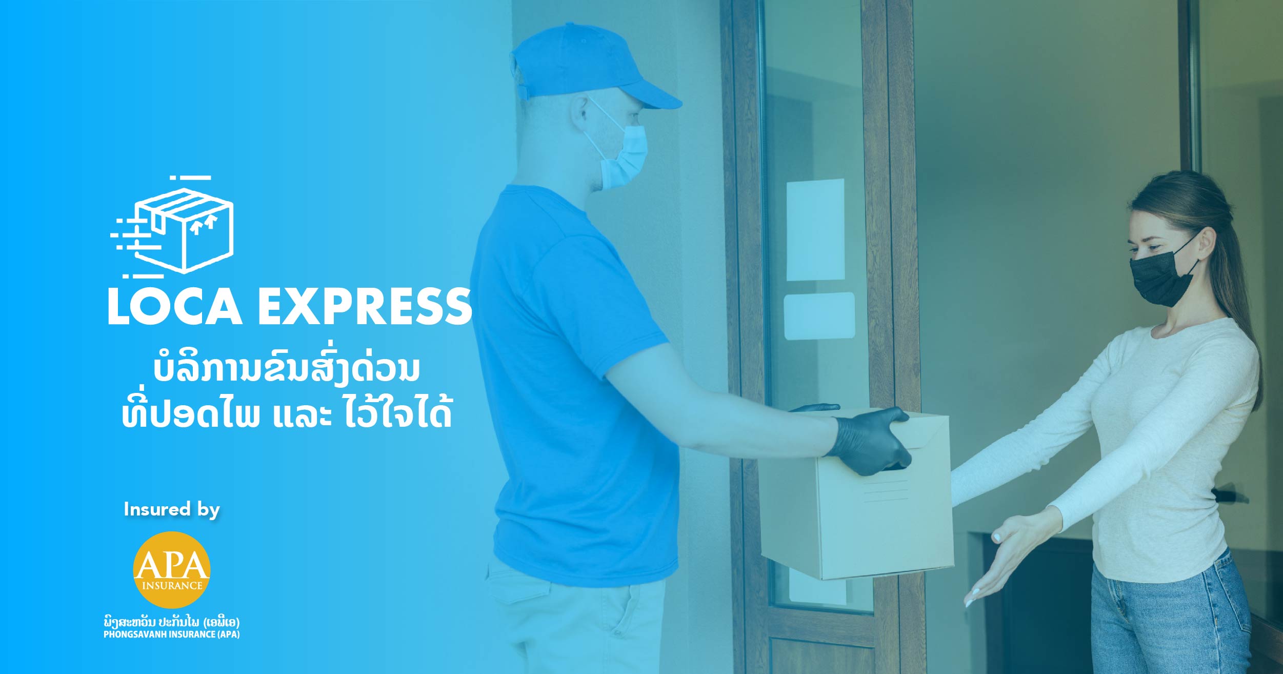 LOCA EXPRESS ບໍລິການຂົນສົ່ງດ່ວນທີ່ປອດໄພ ແລະ ໄວ້ໃຈໄດ້ - LOCA Laos