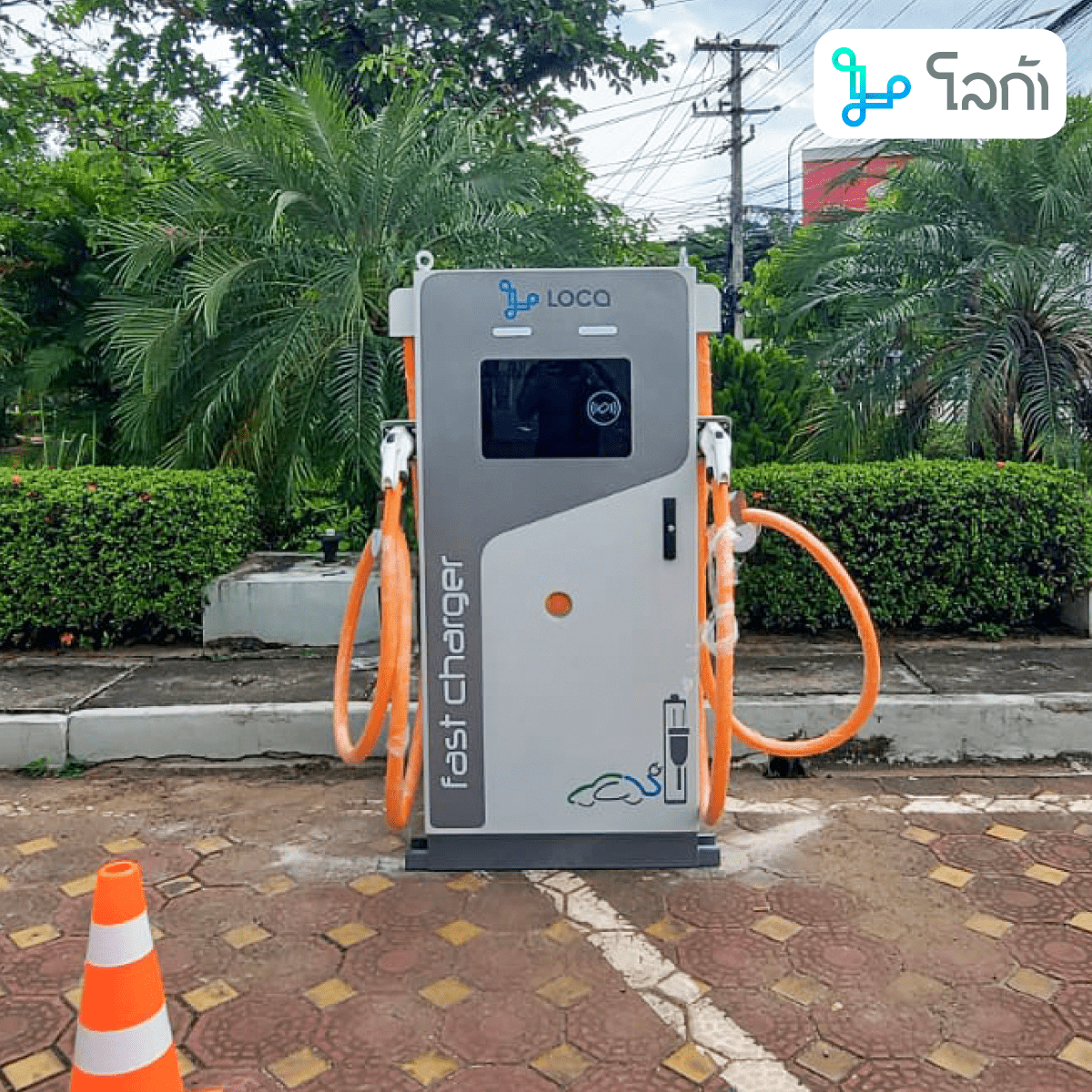 This June, look for it! The first Public EV Charging stations will open ...