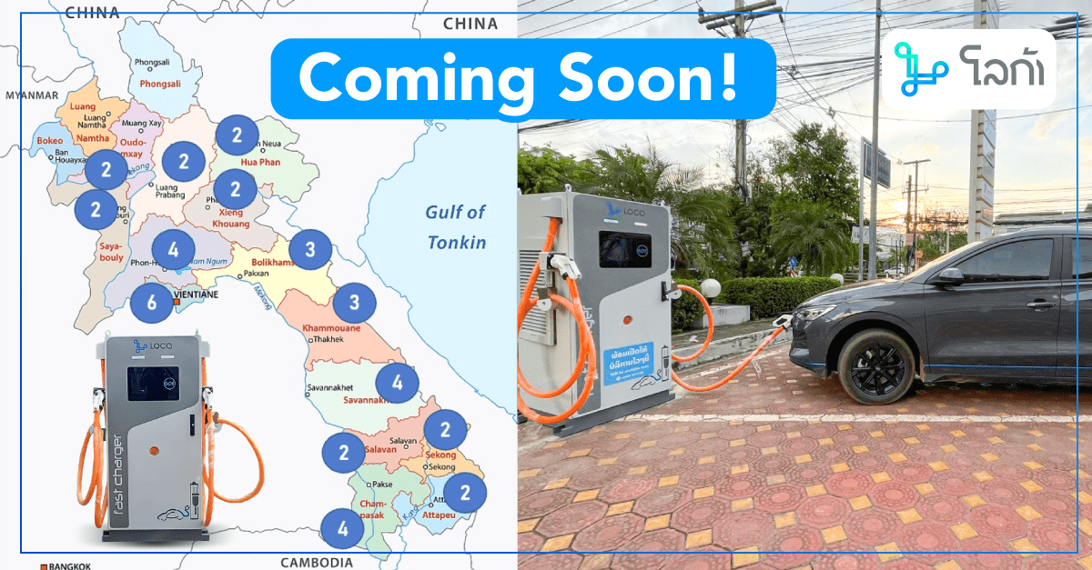 This June, look for it! The first Public EV Charging stations will open ...