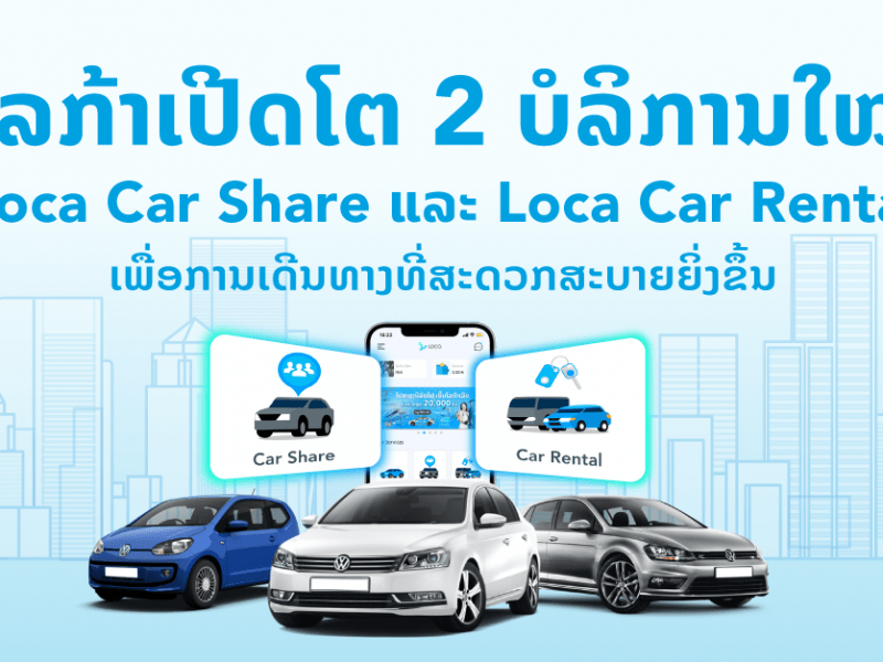 LOCA's Electric Taxi Fleet Expansion: Milestones, Future Growth, and ...