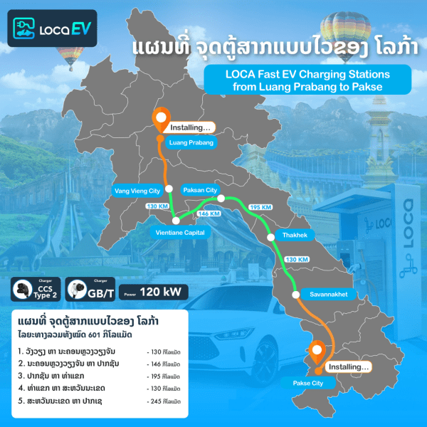 LOCA's Electric Taxi Fleet Expansion: Milestones, Future Growth, and ...