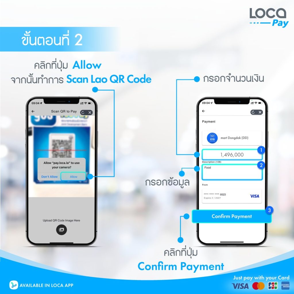How to LOCA PAY - China - LOCA Laos