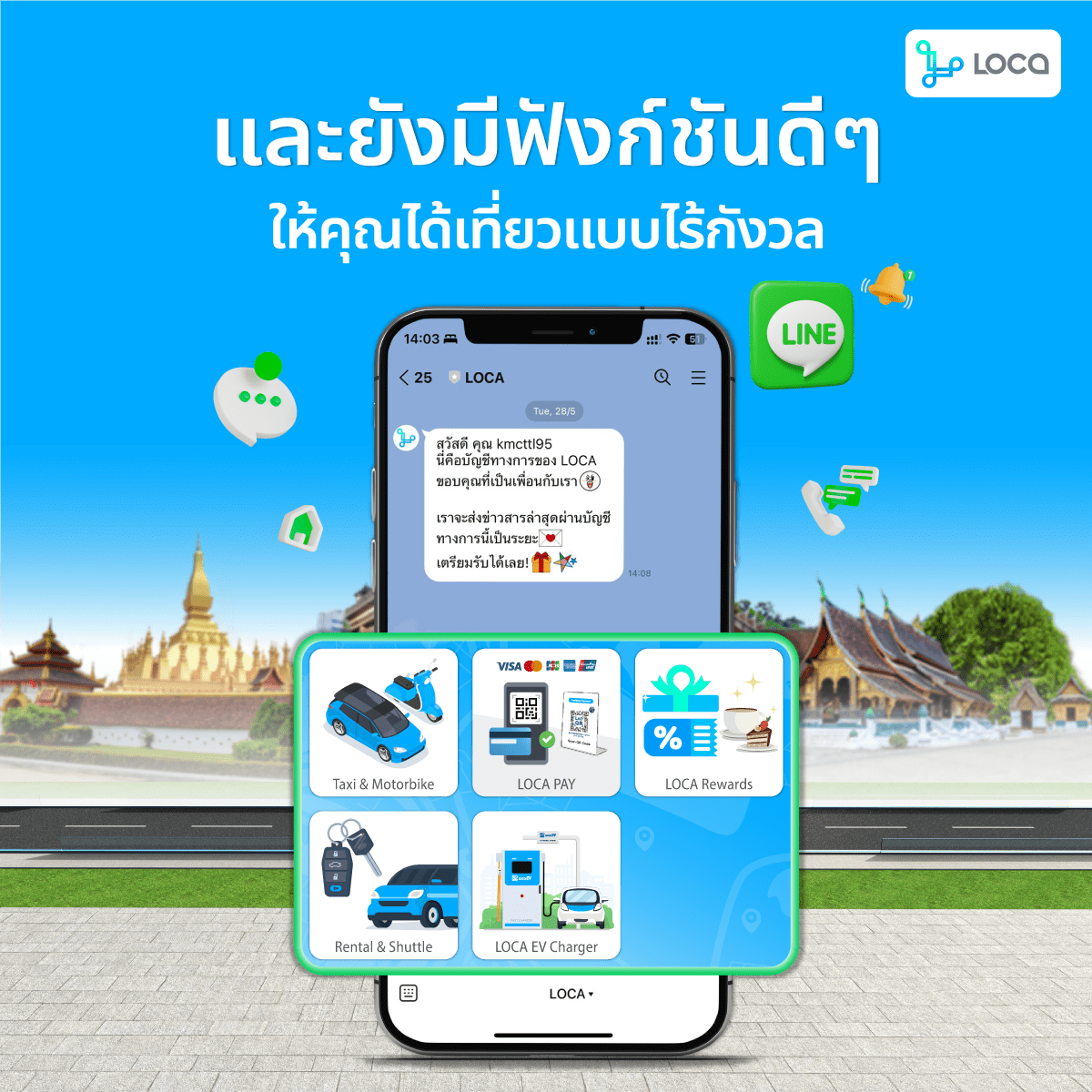 เที่ยวลาว เลือกโลก้าแท็กซี่ เรียกรถง่ายผ่านไลน์ บริการที่คนไทยนิยมเป็น ...