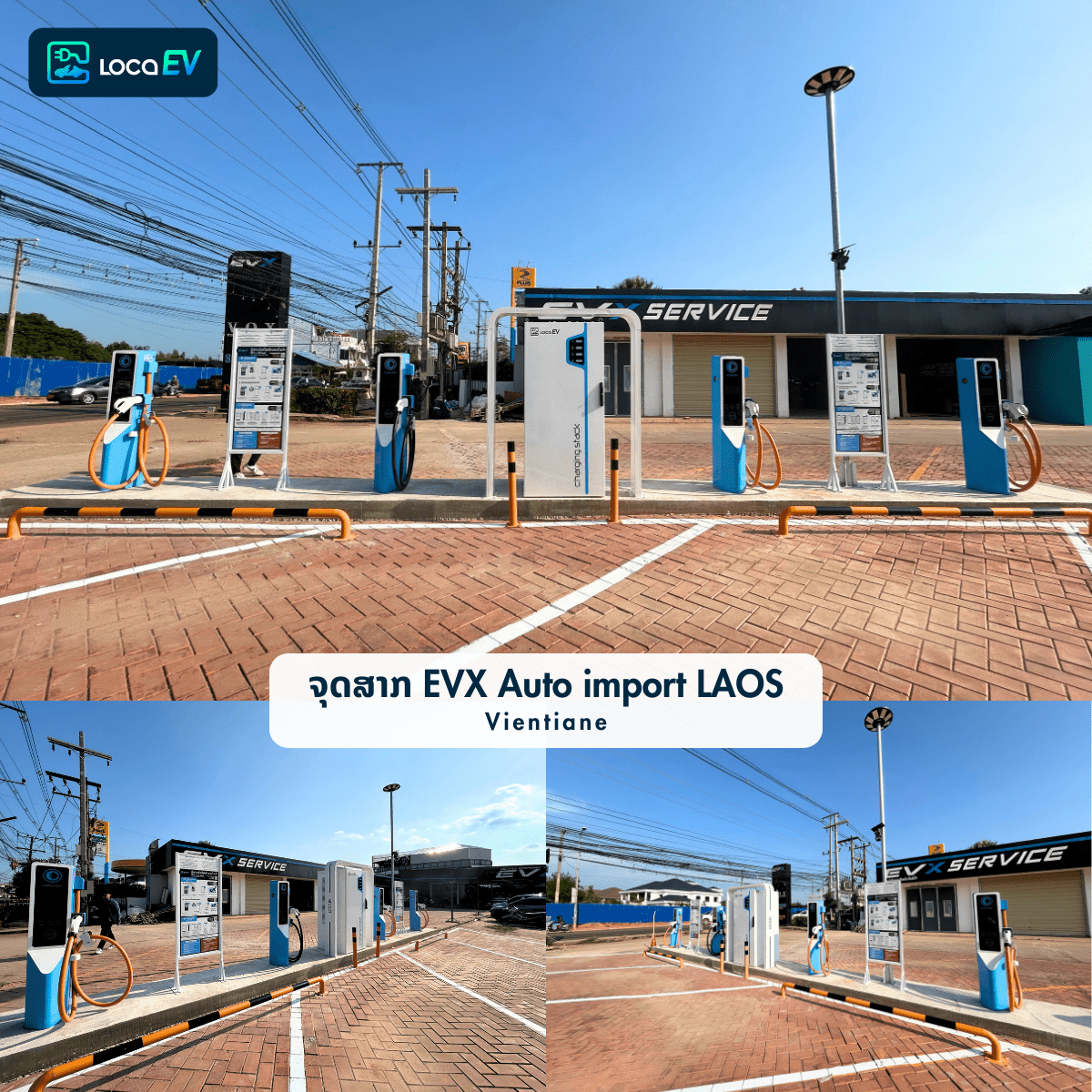 Loca EV charger station ...