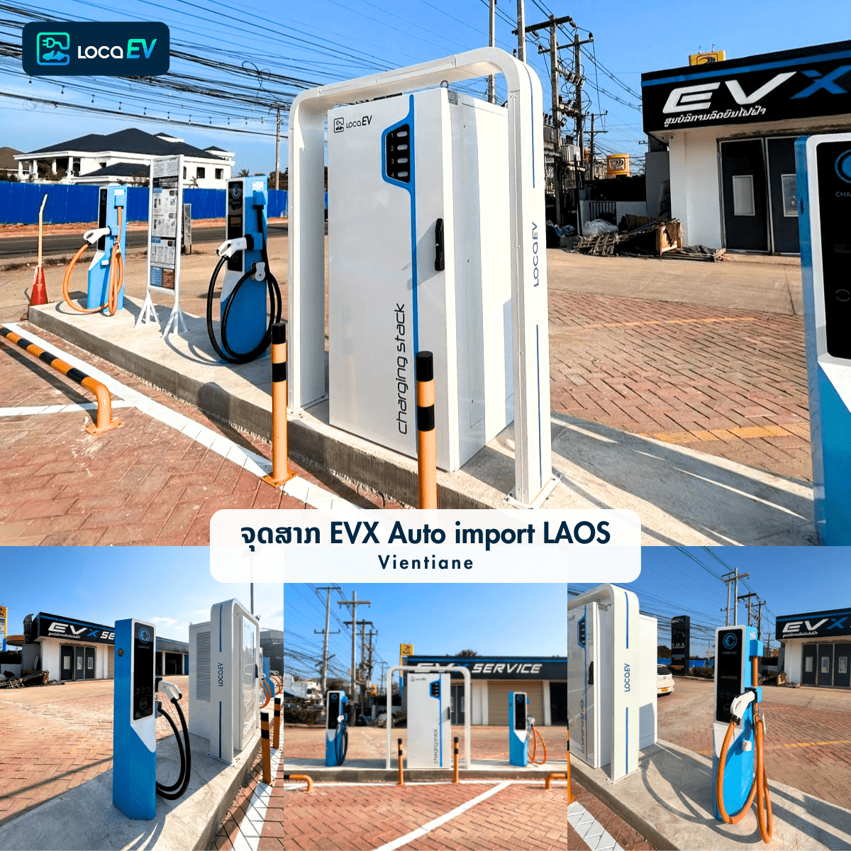 Loca EV charger station ...